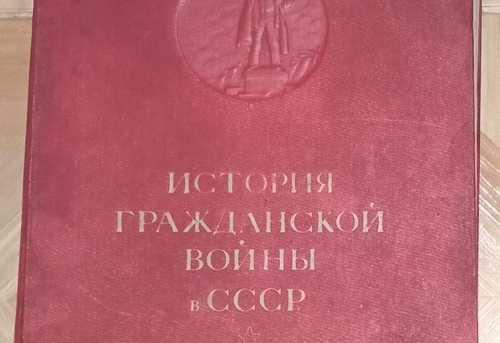 История гражданской войны в СССР 1935г