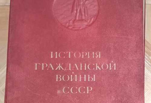 История гражданской войны в СССР 1935г