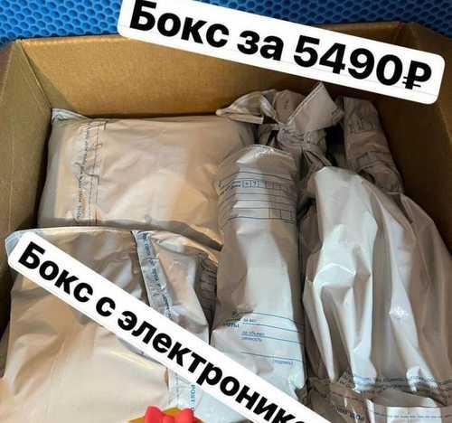 Бокс с электроникой / коробка с товарами / карго (Арт.79871)