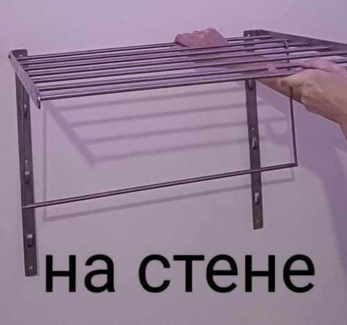 Вешалка сушилка IKEA нержавейка