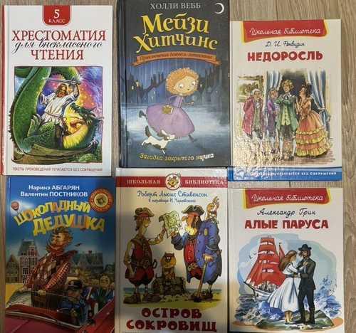Книги для детей