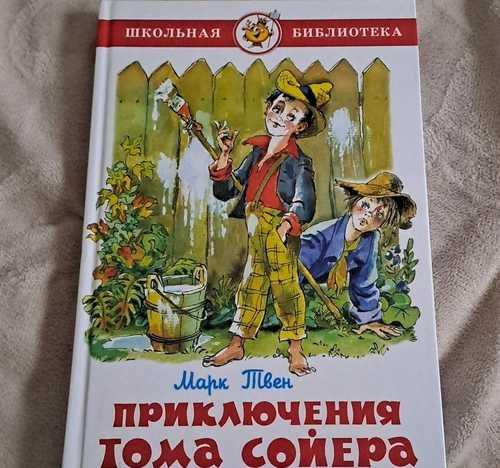 Приключение Тома Сйера,М.Твен