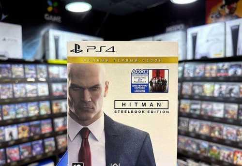 Hitman: Полный первый сезон PS4(SteelBook) -русска