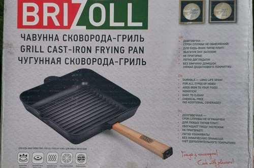 Чугунная сковорода гриль brizoll