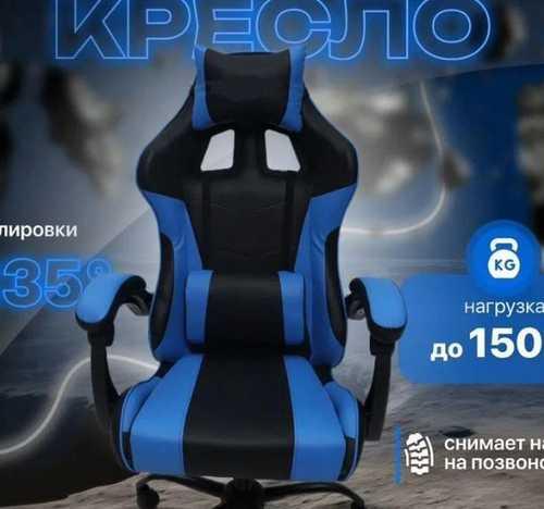 Игровое кресло новое