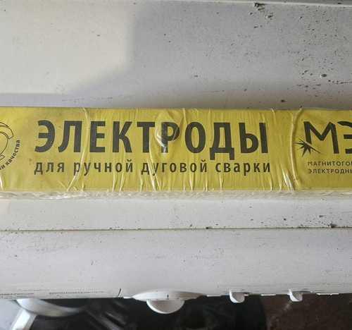 Электроды сварочные 3мм