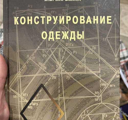 Книги по конструированию моделированию