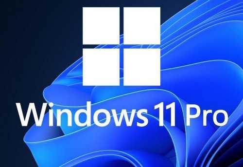 Операционная система Microsoft Windows 11 Pro