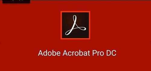 Adobe Acrobat PRO DC 2022. Бессрочно