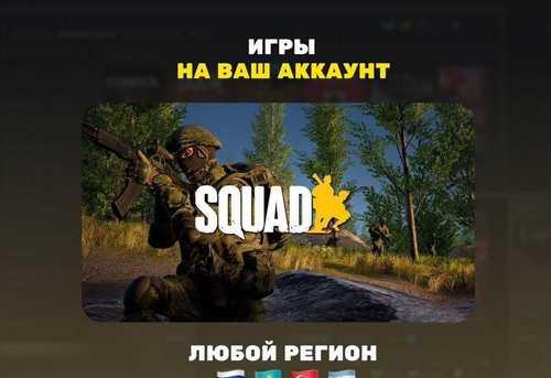 Squad пк (Steam)