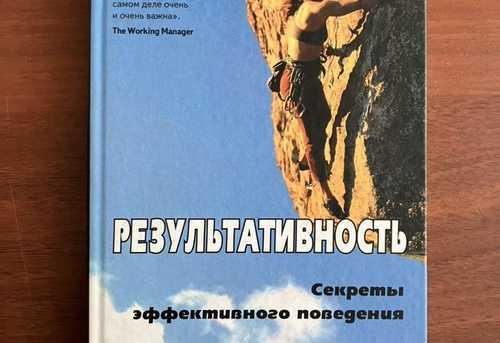 Р. Стюарт-Котце. Результативность