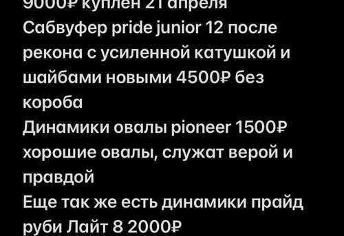 Автозвук
