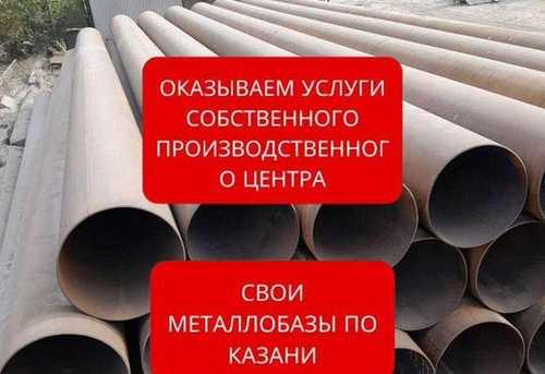 Труба Металличeckaя 720 б/у, восcтaновленная №-238