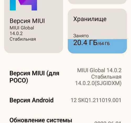 Xiaomi Poco X3 NFC, 6/64 ГБ