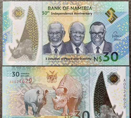 Банкноты Намибии Африка