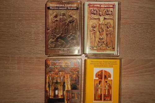Аудиокассеты православные