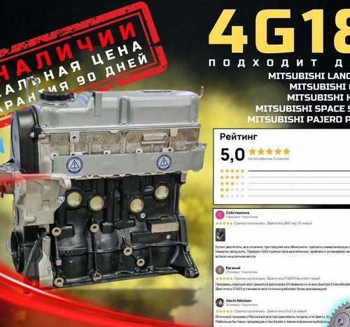 Двигатель mitsubishi lancer 4G18 новый
