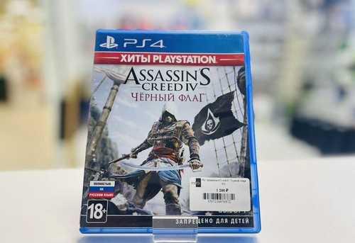 Assassins Creed 4 Черный Флаг для PS4