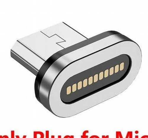 Магнитный разъем на кабель USB