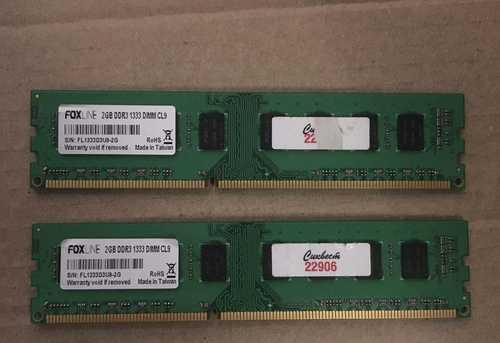 Оперативная память ddr3 4 gb и 2 gb