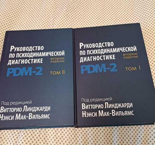 Руководство по психодинамической диагностике