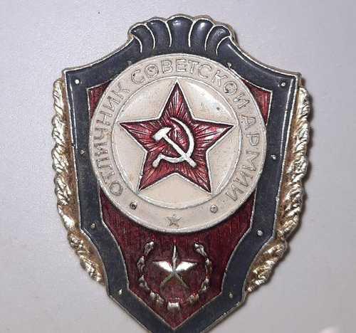 Знак отличник советской армии