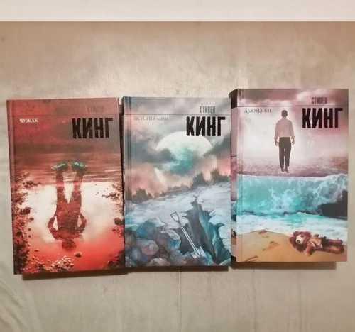 Стивен кинг книги