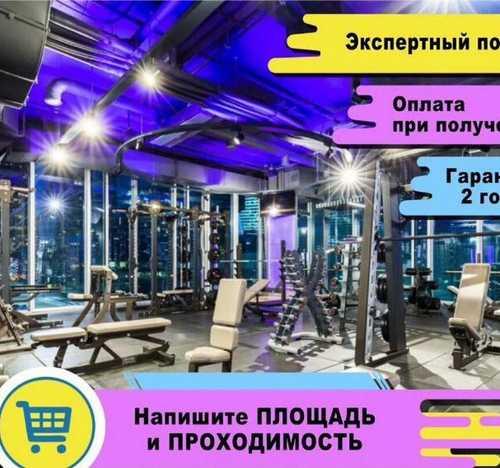 Оборудование для профессионального фитнес-клуба