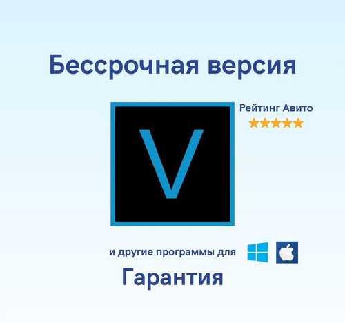 Sony Vegas Pro бессрочная версия для Windows / Mac