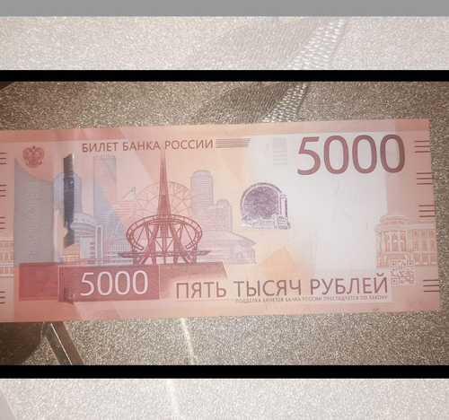Банкноты