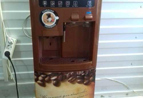Кулер- кофеварка- холодильник