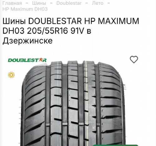 Doublestar Maximum DH03 205/55 R16 91V