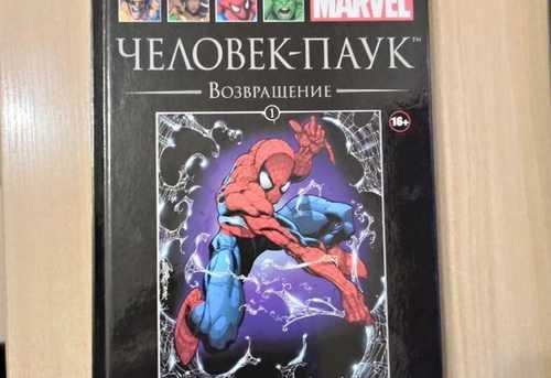 "Человек-Паук: Возвращение" Ашет-коллекция, Marvel