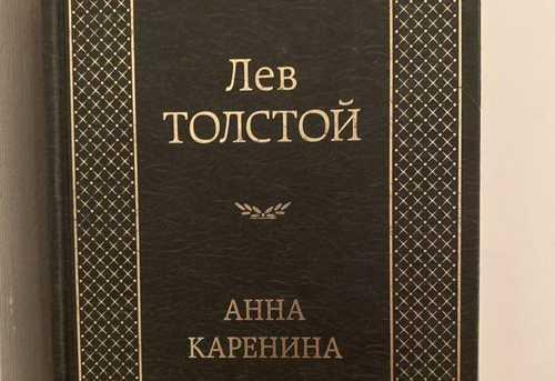 Лев Толстой
