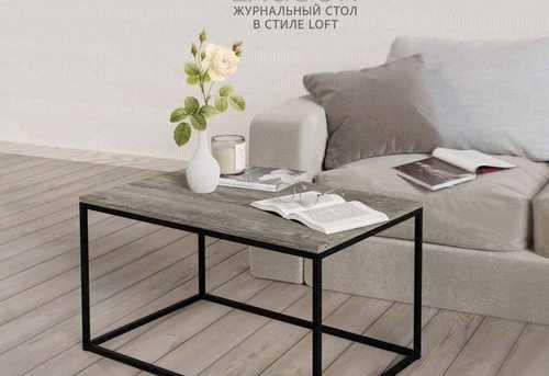 Журнальный столик lagoon loft, серый, приставной