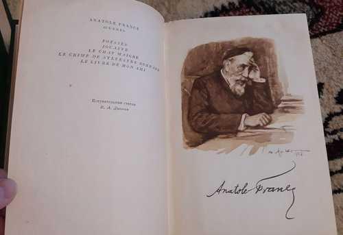 Собрание сочинений Анатоля Франса, 8 томов