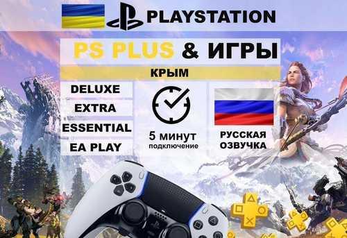 Подписка PS Plus Крым