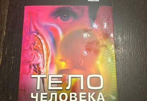 DVD Диски bbc Тело Человека