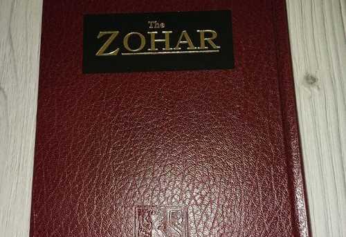 Книга Зоар Zohar. Собрание книг