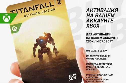 Titanfall 2: Ultimate Edition для xbox