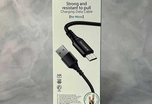 USB кабель borofone BX54 Ultra Bright microusb