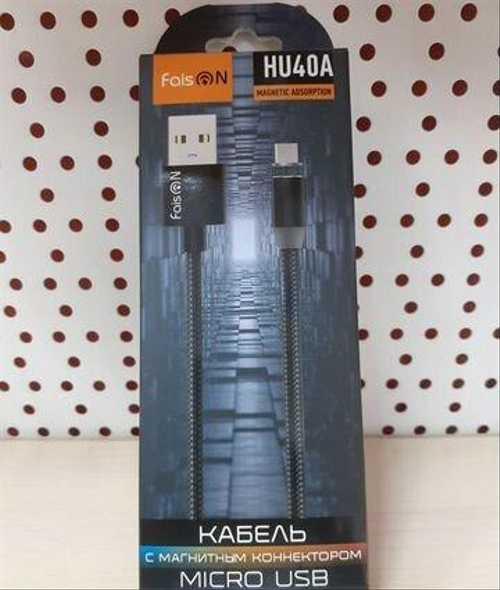Кабель USB-microUSB FaisON HU40A Magnetic 1.0m 2.1