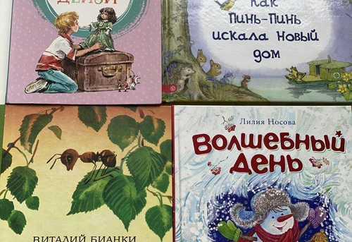 Детские книги новые