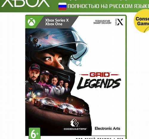 Xbox series/ONE grid Legends Новый