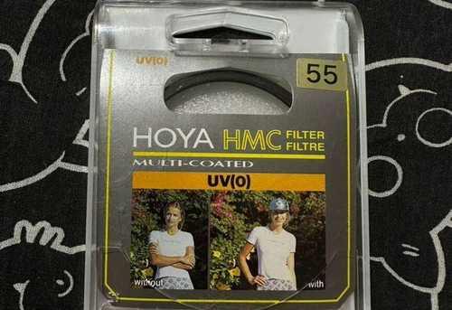 Светофильтр Hoya 55 мм HMC UV(0)