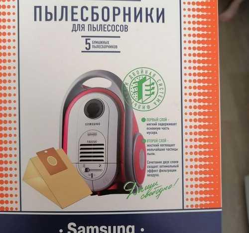 Пылесборники