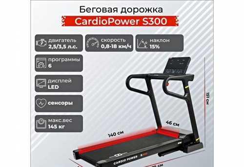 Беговая дорожка / CardioPower S300