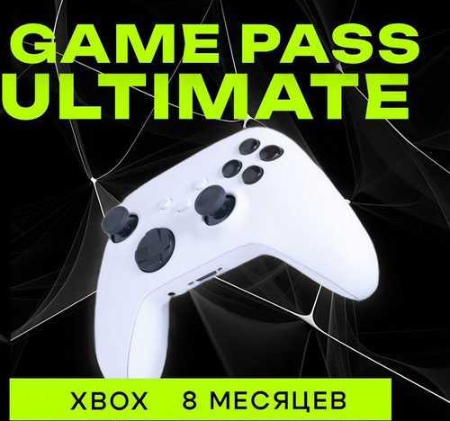 Xbox Game Pass ultimate 8 месяцев / Xbox