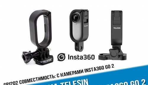 Рамка для Insta360 Go 2 фирмы Telesin