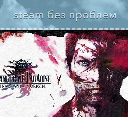 Stranger of Paradise: Final Fantasy Origin (Steam)